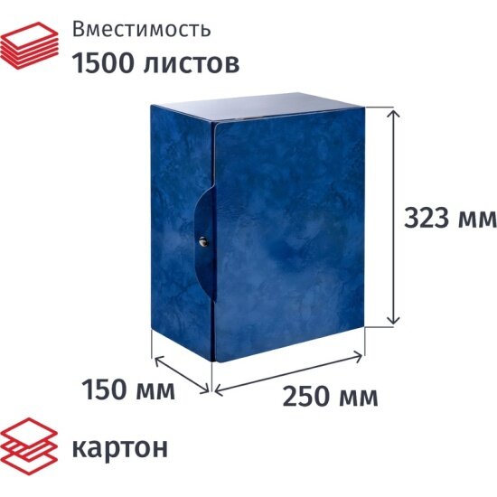 Короб архивный Attache на кнопке 150мм, синий мрам, ламин. картон