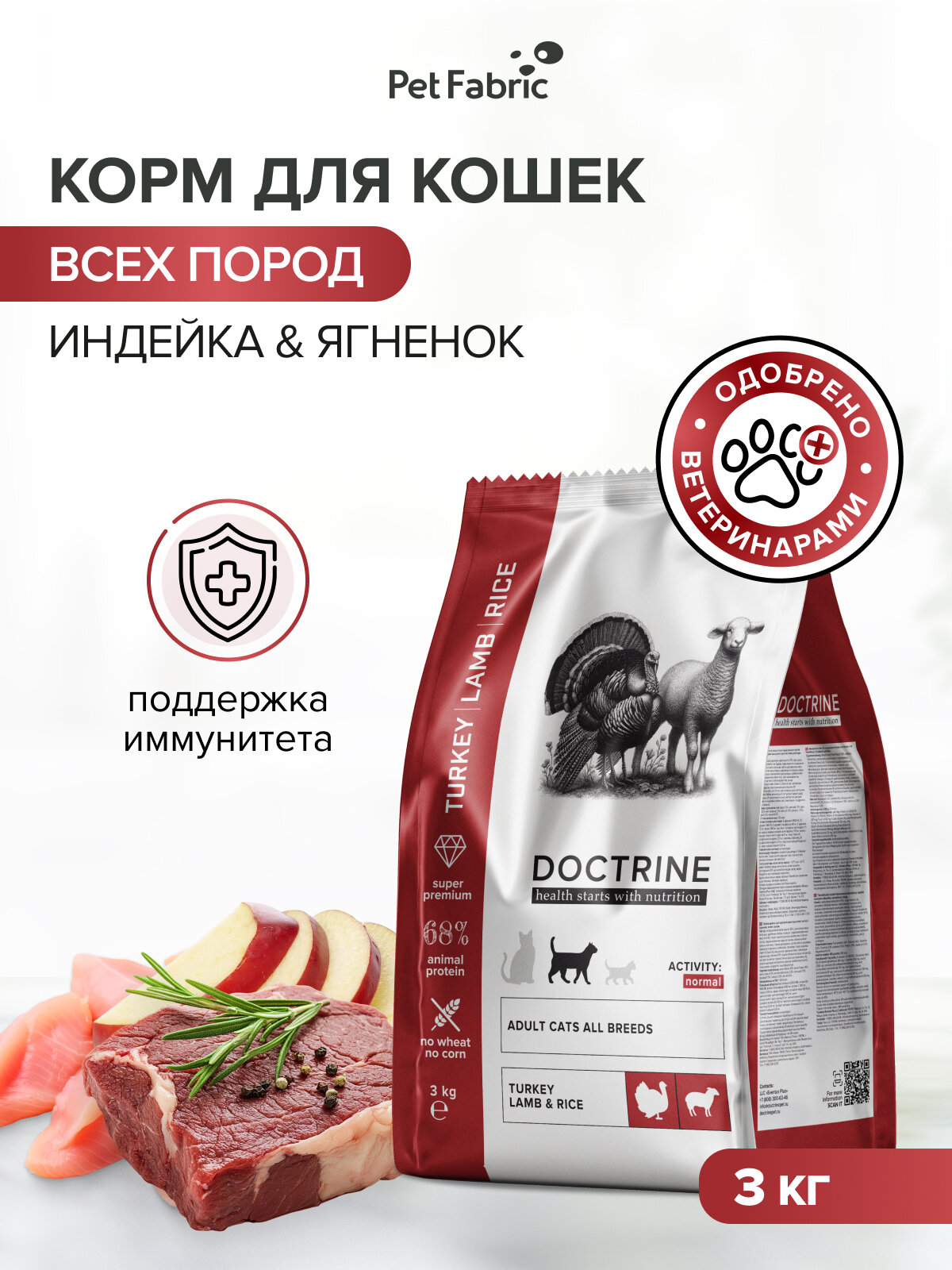 Корм для кошек сухой индейка, ягненок и рис, беззерновой, суперпремиум, 3 кг