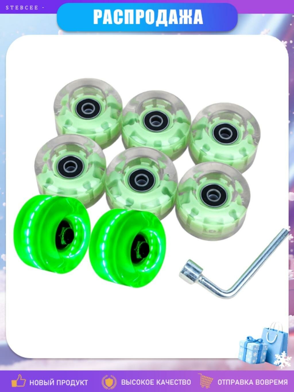 Запасные колёса для роликовых коньков, Зеленый
