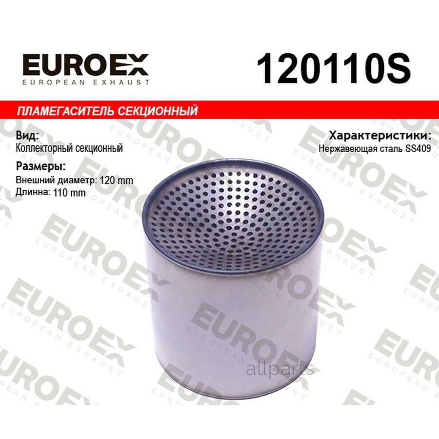 EUROEX 120110S Пламегаситель секционный 120x110 нерж. (общая длина 110мм диаметр бочонка 120мм)