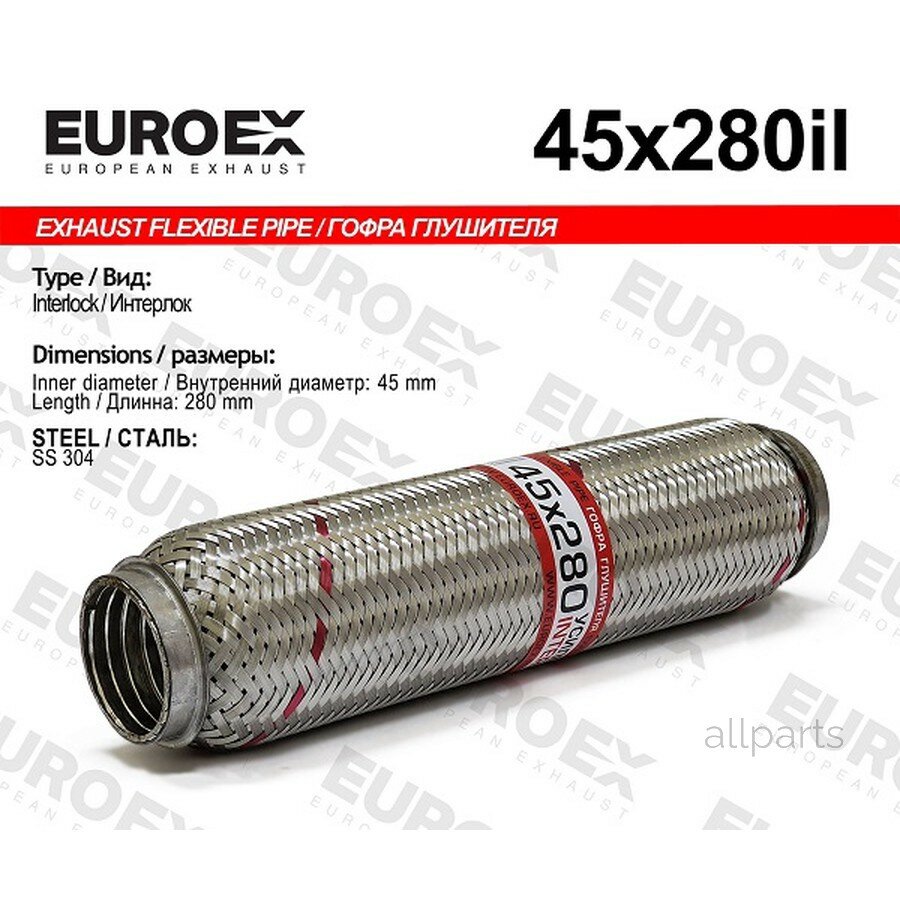 EUROEX 45X280IL гофра глушителя!45x280\ усиленная (INTERLOCK)