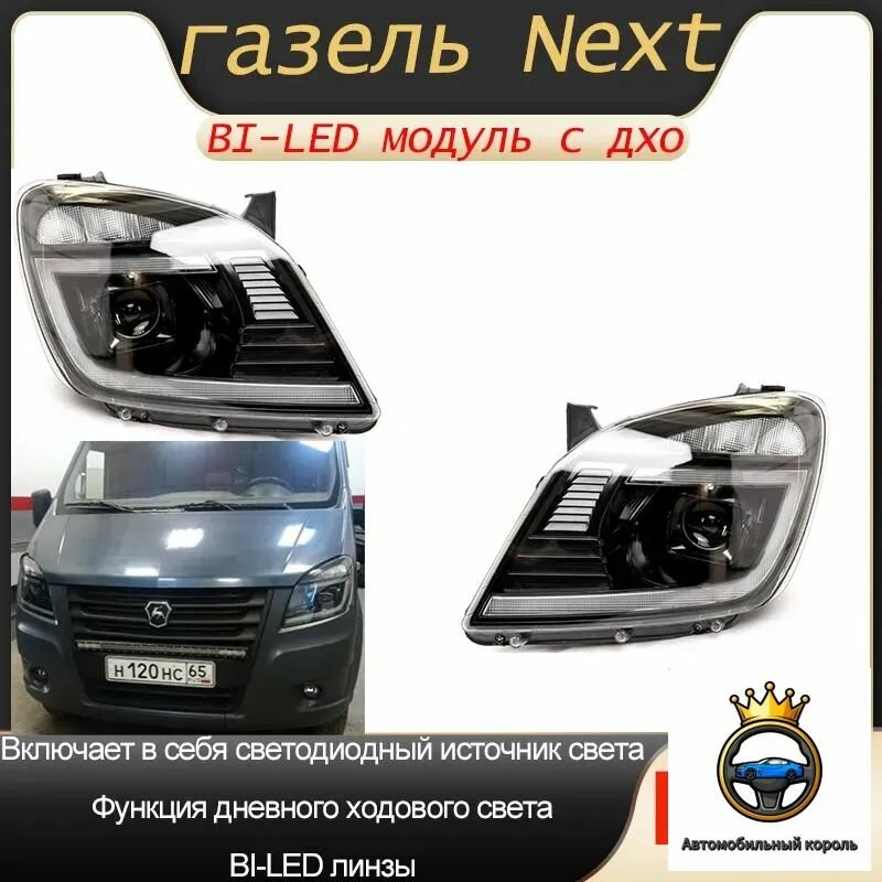 Фары автомобильные