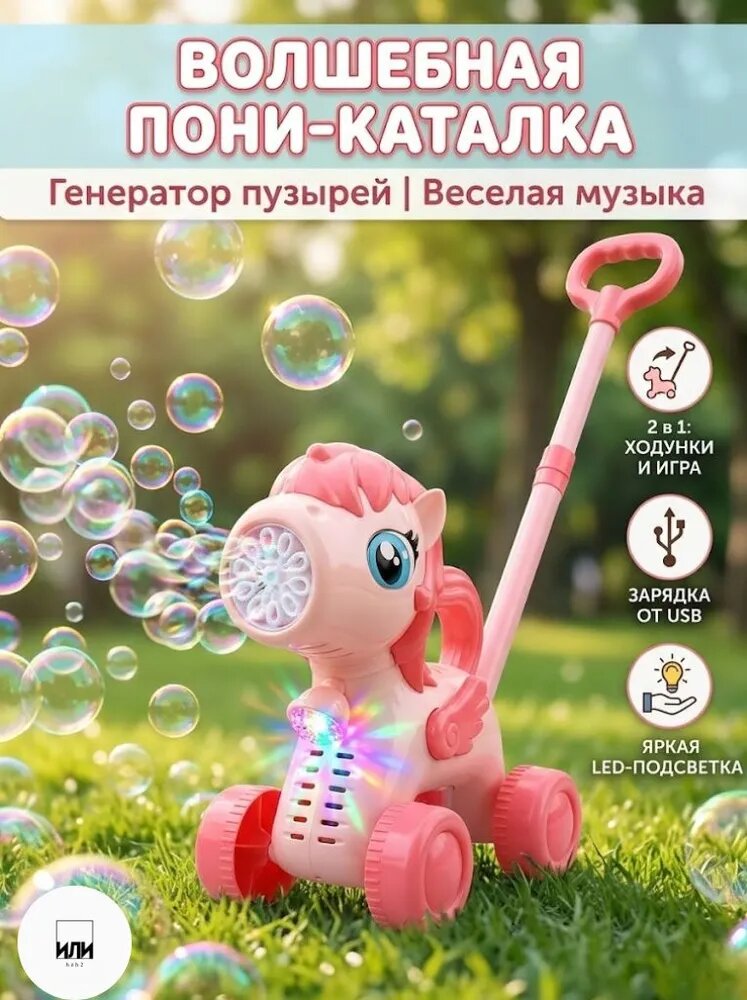 Игрушка-каталка