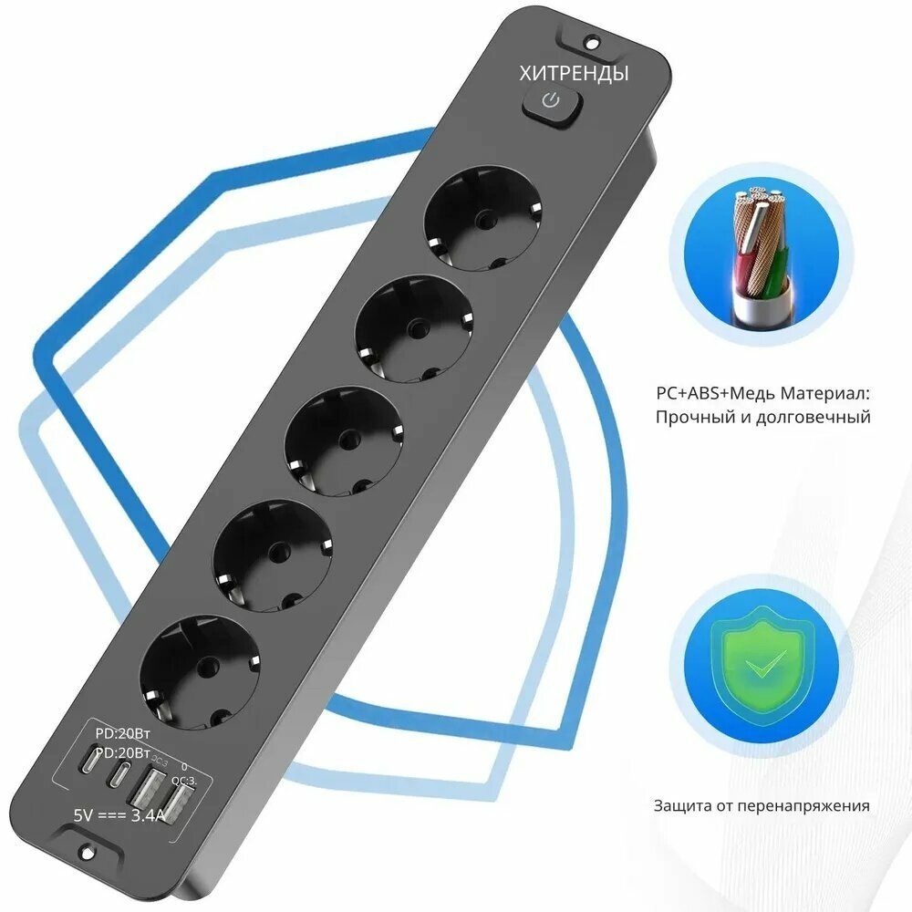 HITRENDS сетевой фильтр европейский стандарт с 5 отверстиями 2 USB + 2 Type-c кабель длиной 2 метра 1,5 квадратных дюйма черное