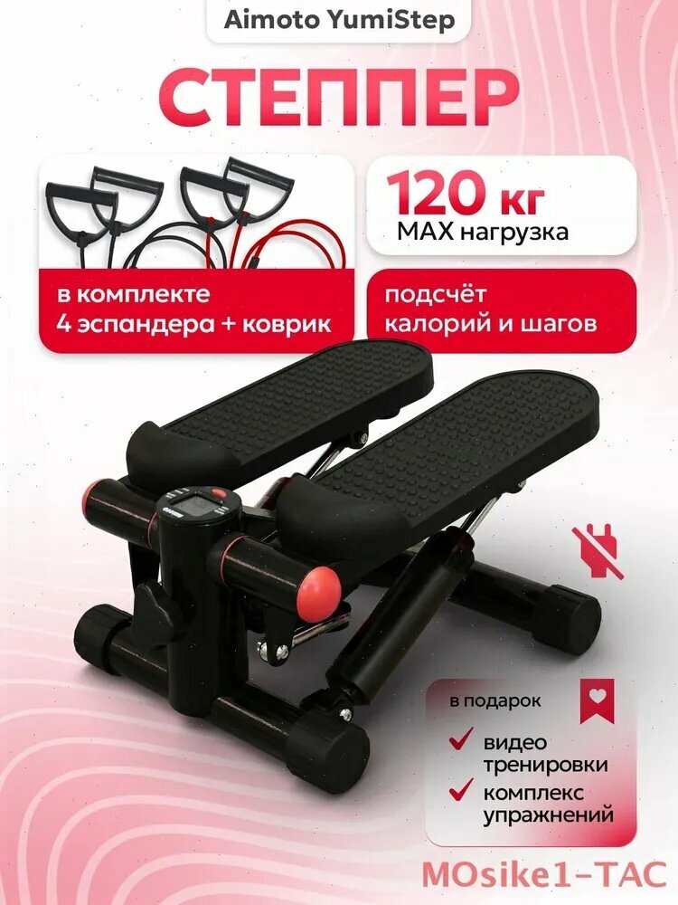 Степпер тренажер для дома, для ног и ягодиц, с 4 эспандерами для рук мини-степпер для похудения