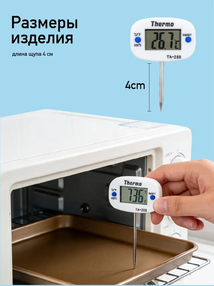 Кулинарный термометр — фото 1