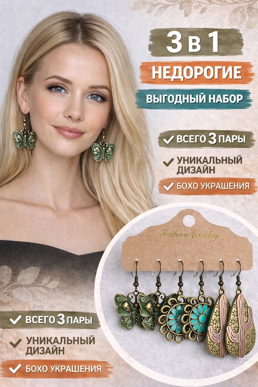 Комплект серег