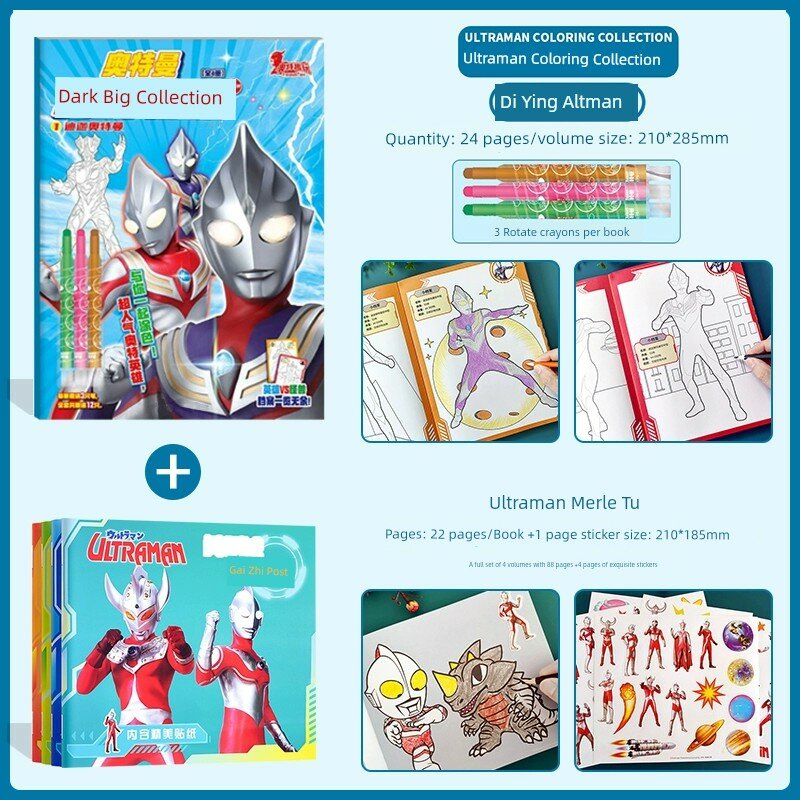 Набор из 2 предметов: Раскраски Ультрамана Тига с художественным набором Мелоди
