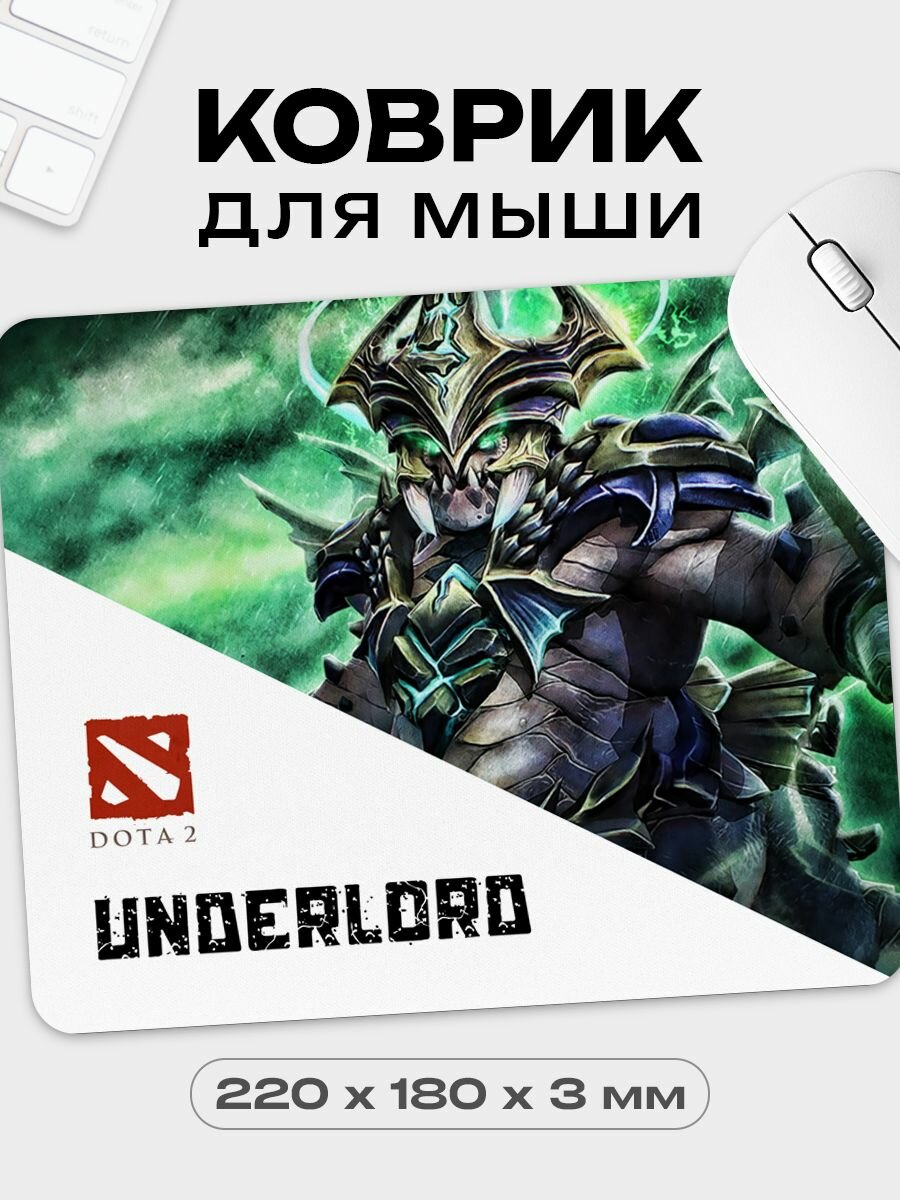 Коврик для мышки игровой Персонажи Dota 2 Дота 2 Underlord, 18х22 см
