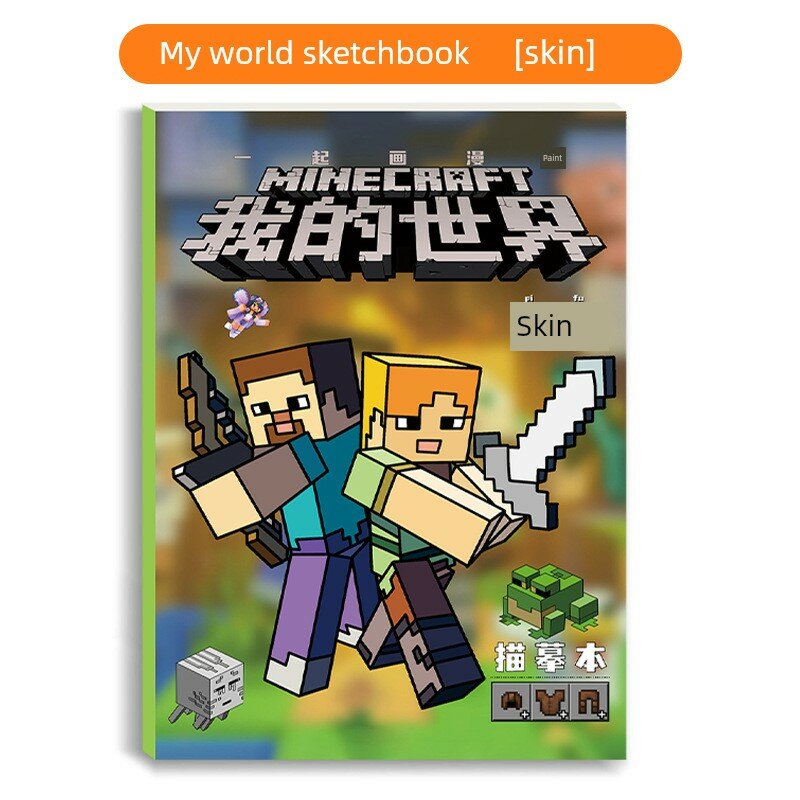 Мини-книга для рисования Minecraft с темой Скинов для детей 3-6 лет, 20 страниц