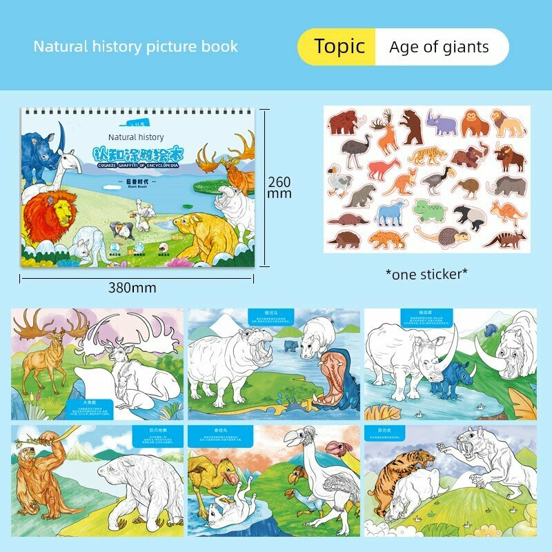 Детская раскраска: Эра динозавров Образовательная книга для малышей 2-6 лет, размер 8K