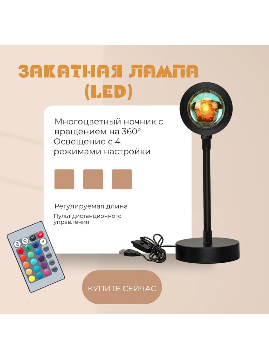 Лампа-проектор "Тик Тока", RGB, светодиодная, гибкая, дистанционный контроль
