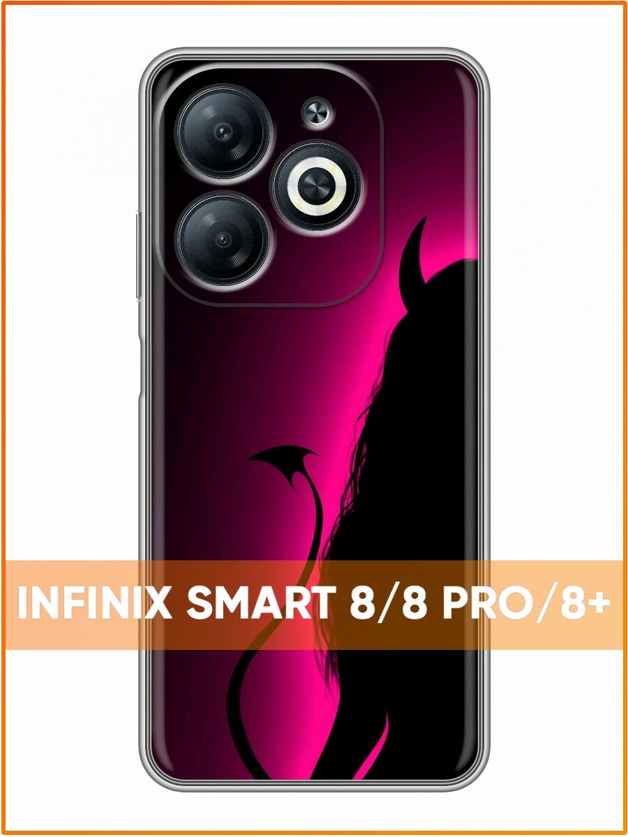 Чехол для Infinix Smart 8 4G, 8 Plus 4G, 8 Pro 4G с принтом Плохая Девушка (Инфиникс Смарт 8, Смарт 8 Плюс, Смарт 8 Про)