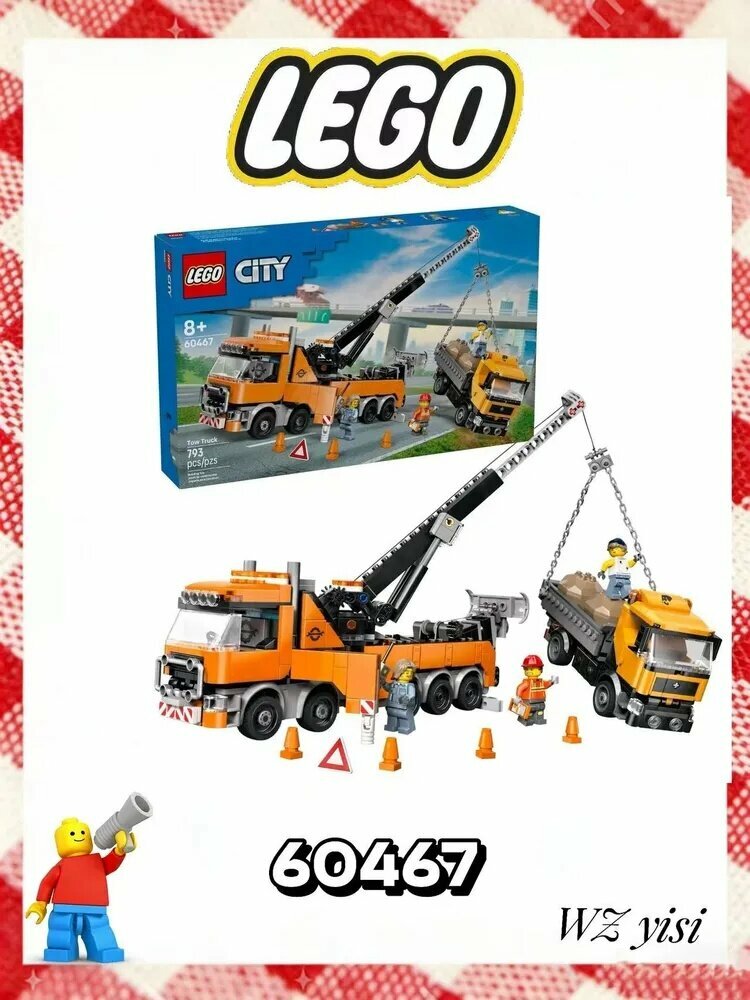 Конструктор Lego City 60467 эвакуатор,793 деталей, возраст от 8+