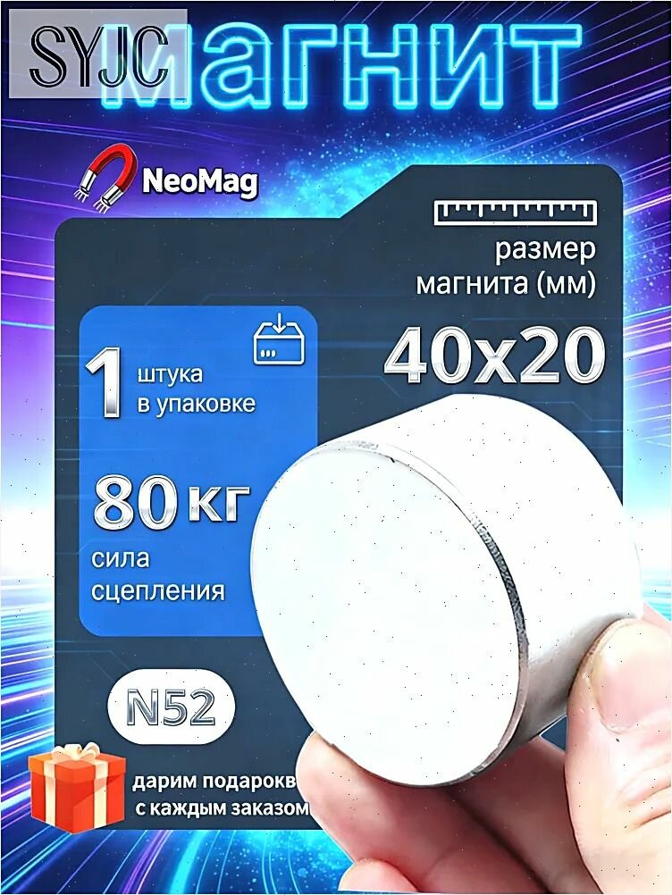 Мощный Магнит крепление 40х20 мм (40 на 20) - 1шт
