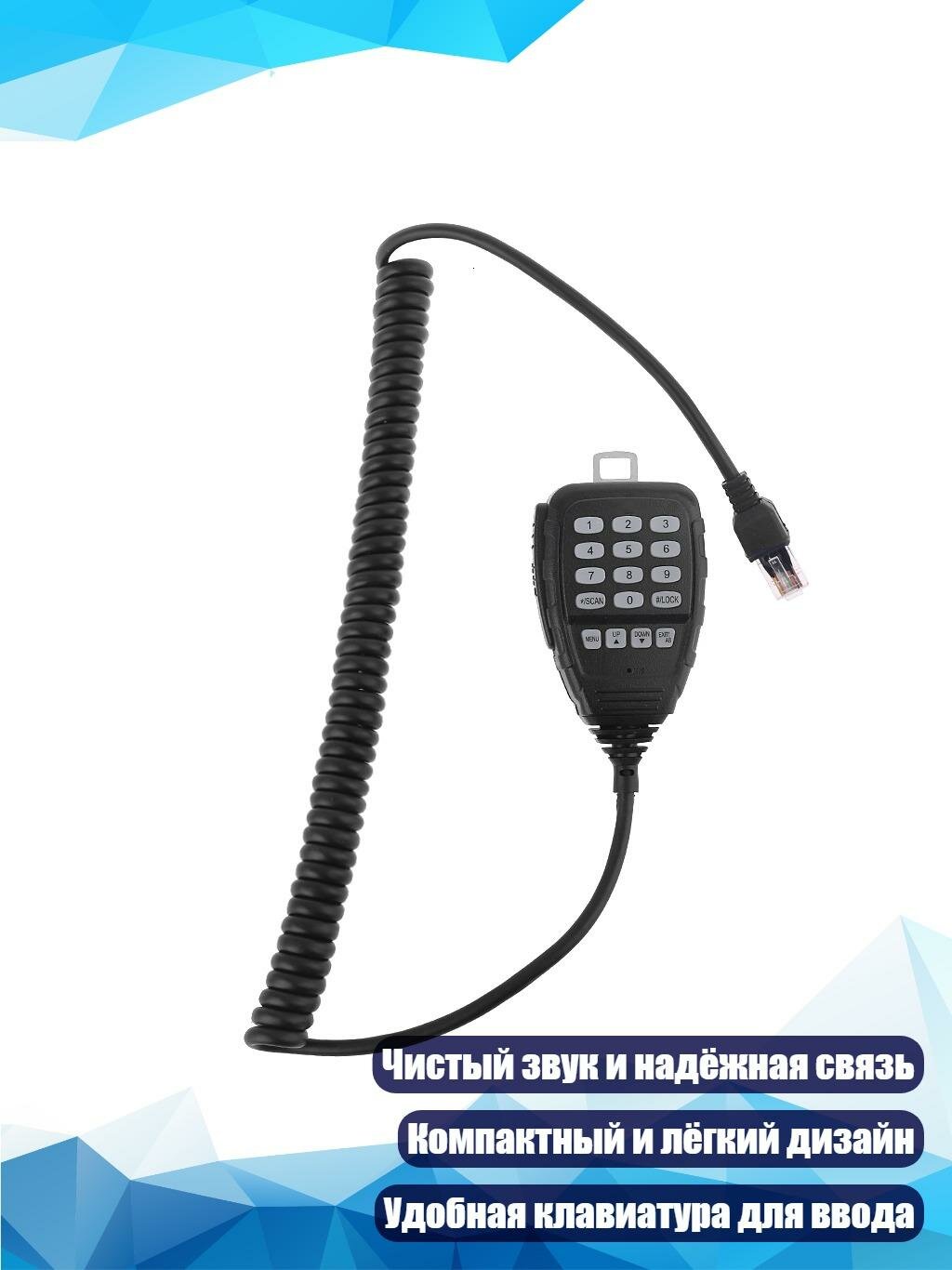 Ручной микрофон-динамик с клавиатурой для радиостанций, Черный