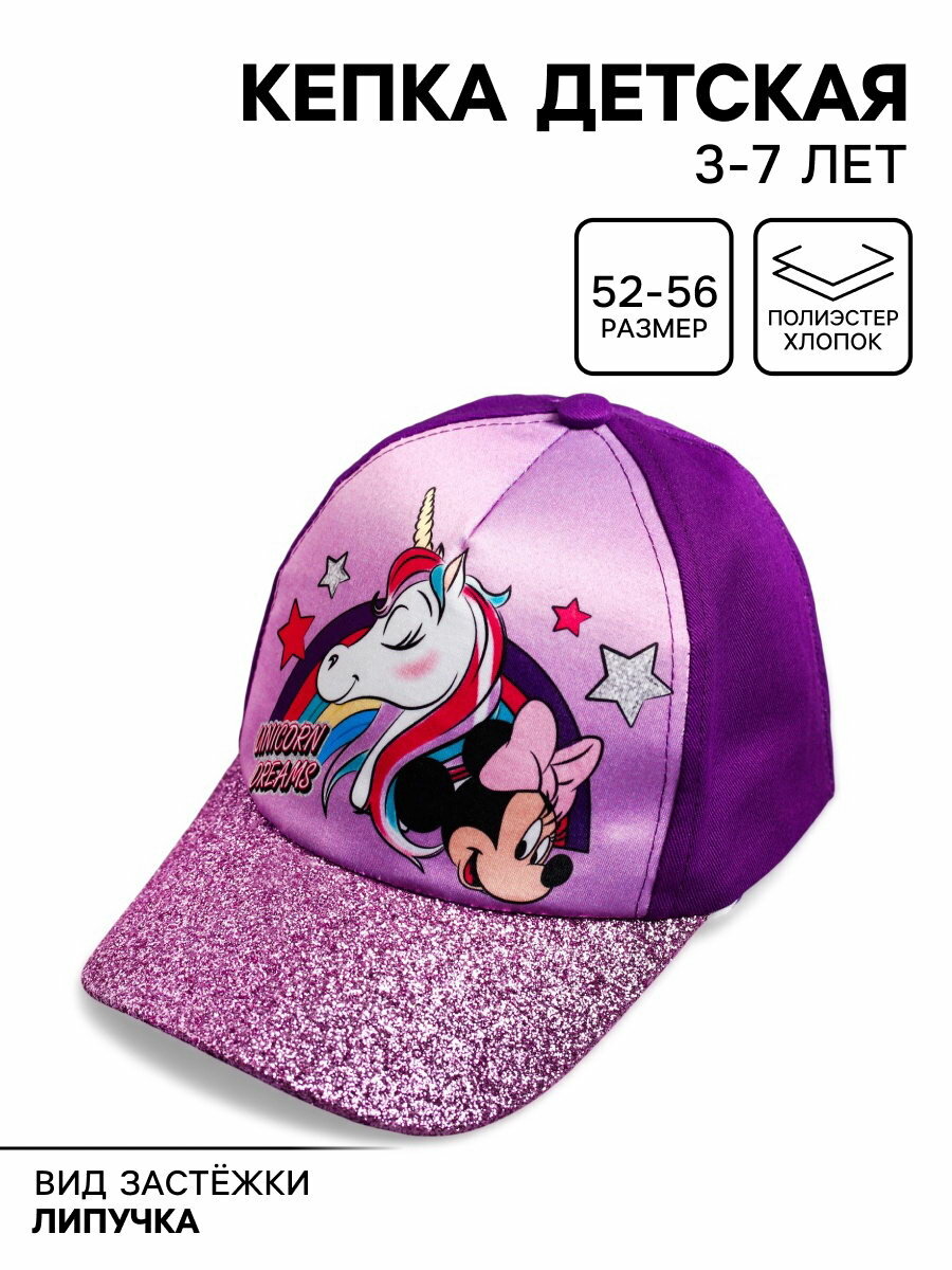 Кепка для велоспорта для девочек