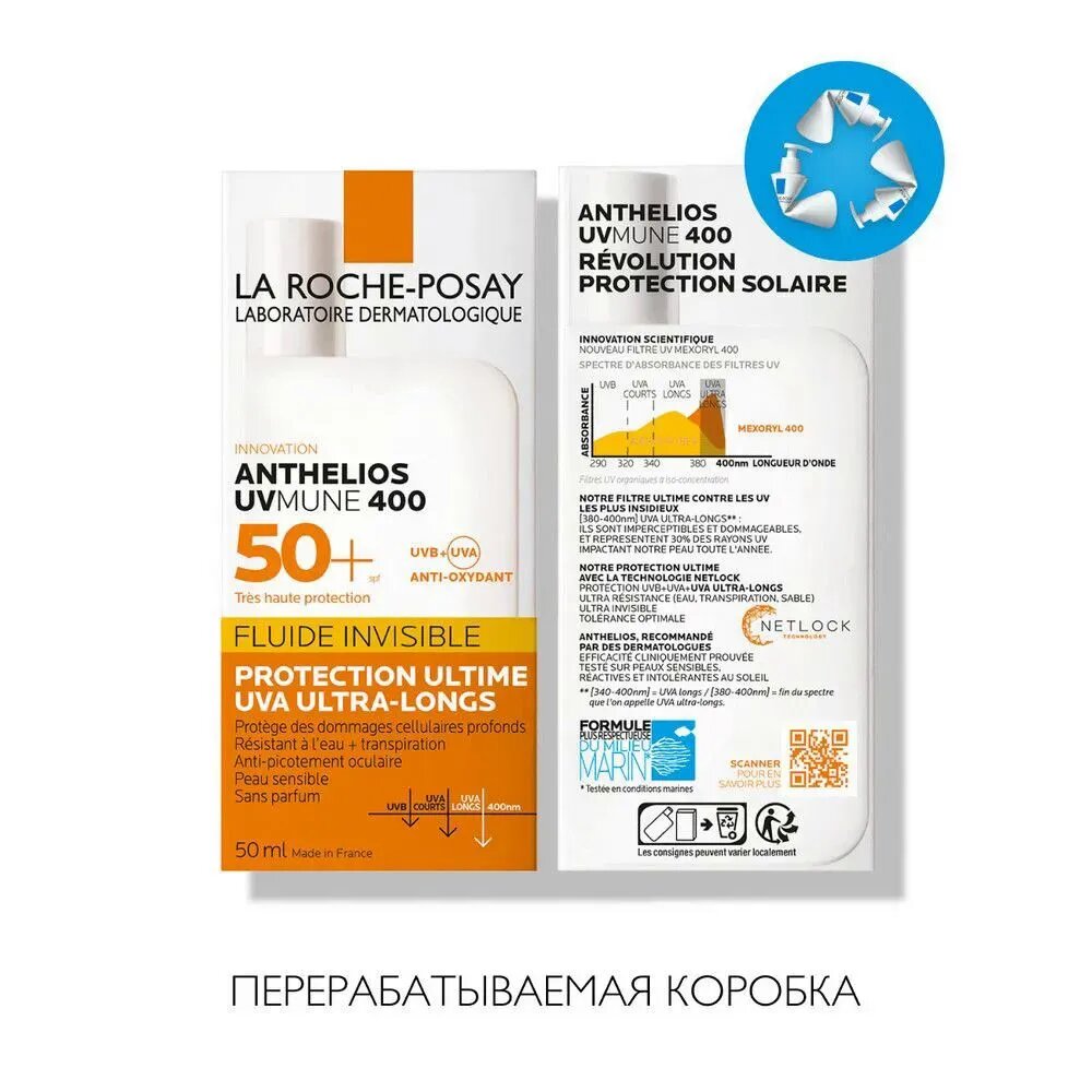 Anthelios UVMUNE 400 SPF 50+ Невидимый солнцезащитный крем-флюид для лица и кожи вокруг глаз, 50 мл