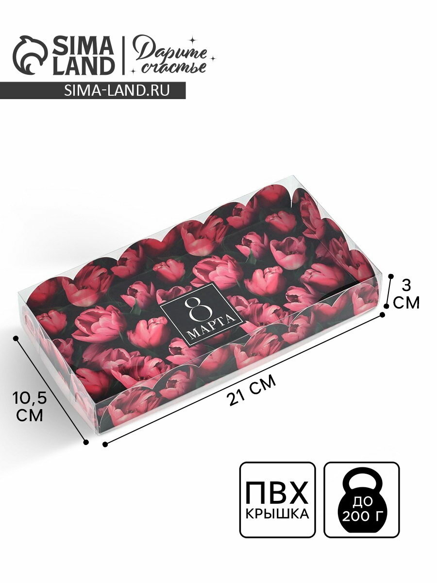 Коробка для кондитерских изделий с пластиковой крышкой "8 Марта", 10.5x21x3 см, 5 шт.