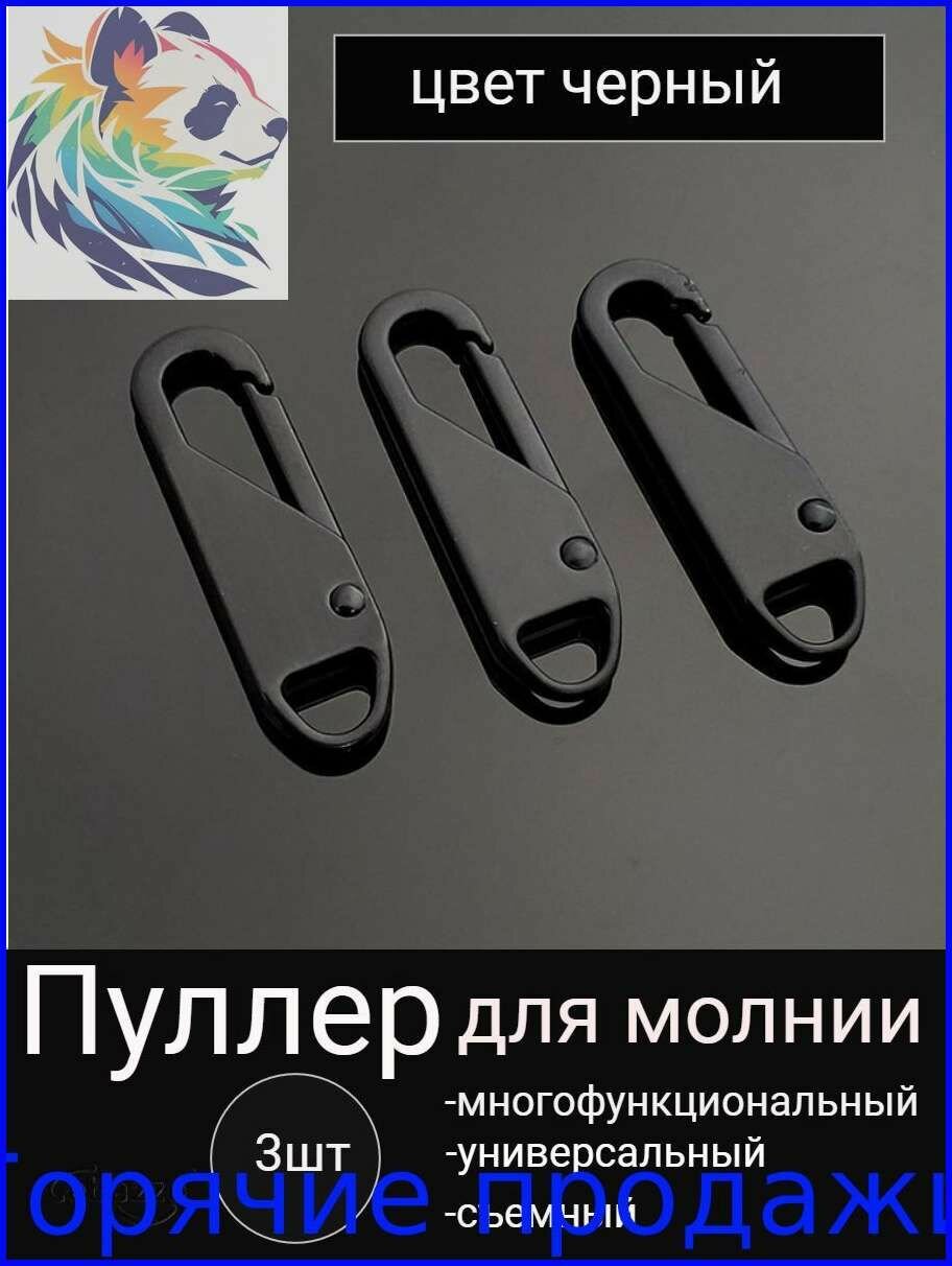 Черный