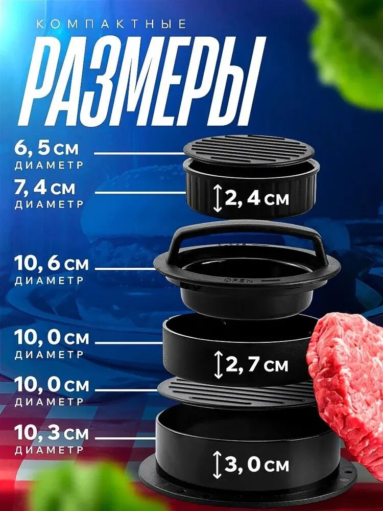 Форма для котлет 6 шт — фото 1