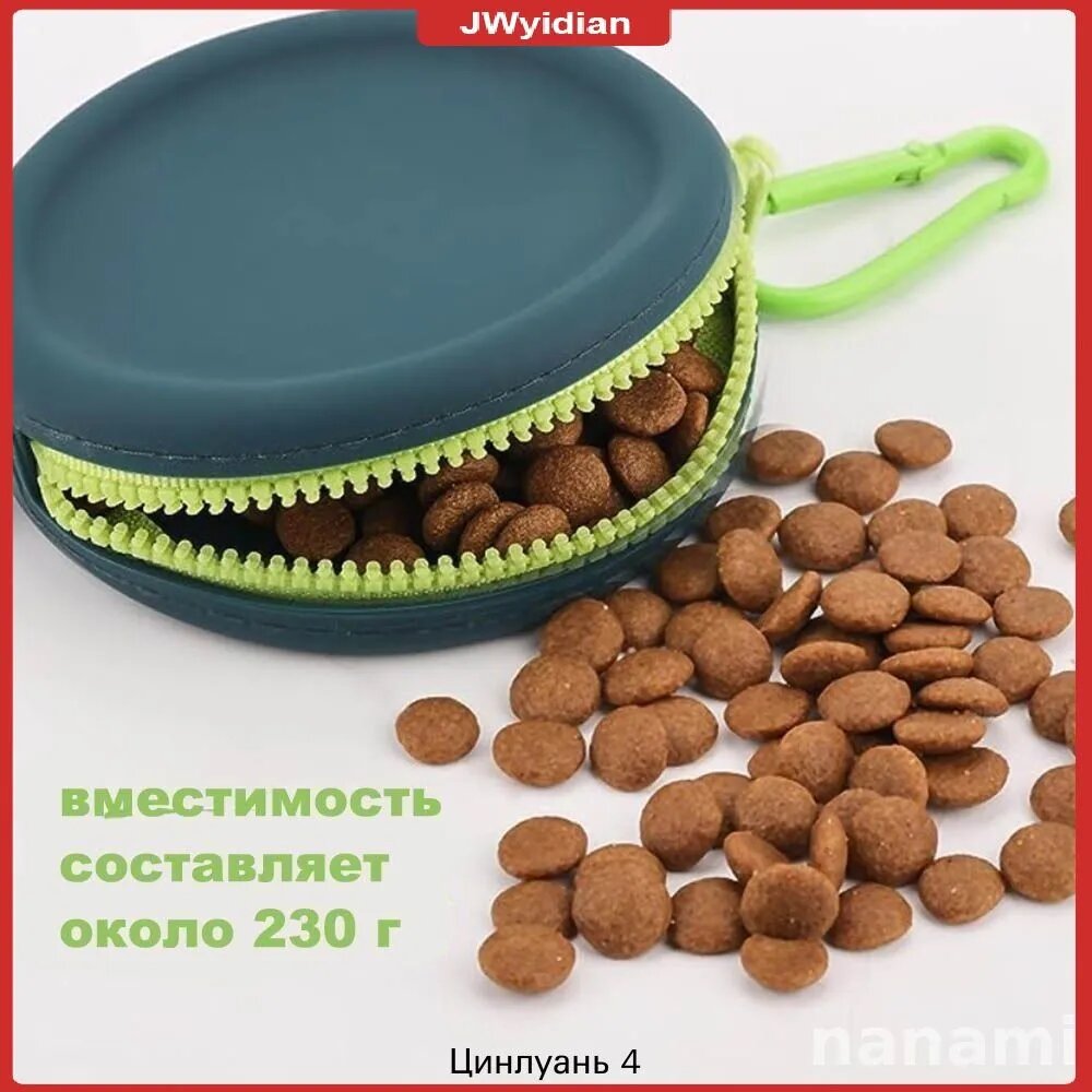 Карманный мешочек из силикона для собачьих лакомств, влагостойкий и легко моющийся, без запаха, на молнии, в эксклюзивном зеленом цвете, 1 шт