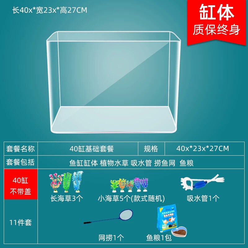 Экстра-большой аквариум из акрила с крышкой, базовый комплект для домашнего использования