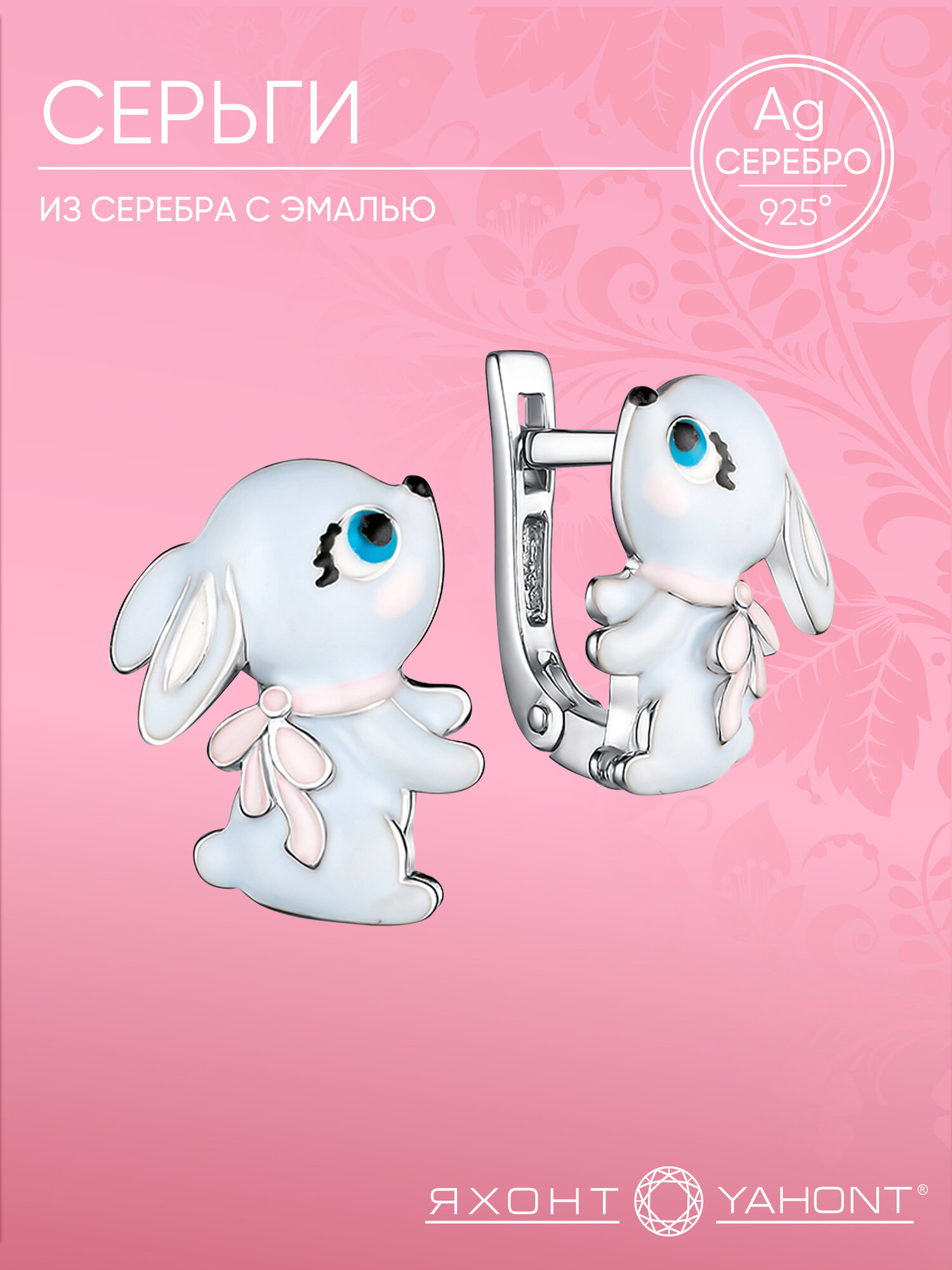 Серьги Яхонт, серебро, 925 проба, эмаль