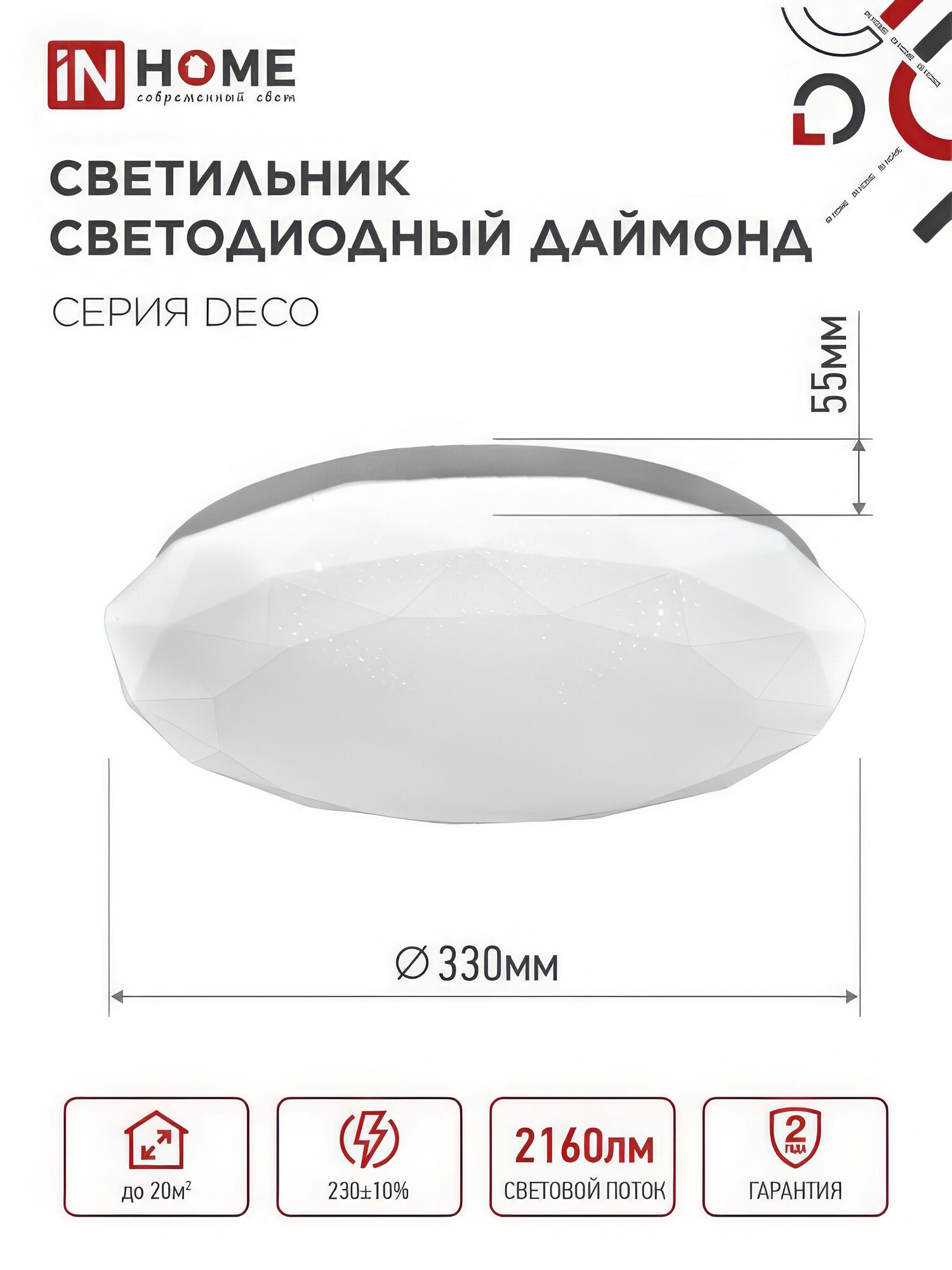 IN HOME Светодиодный светильник потолочный стильный 24Вт 4000К 2160Лм 330х55мм Deco Даймонд