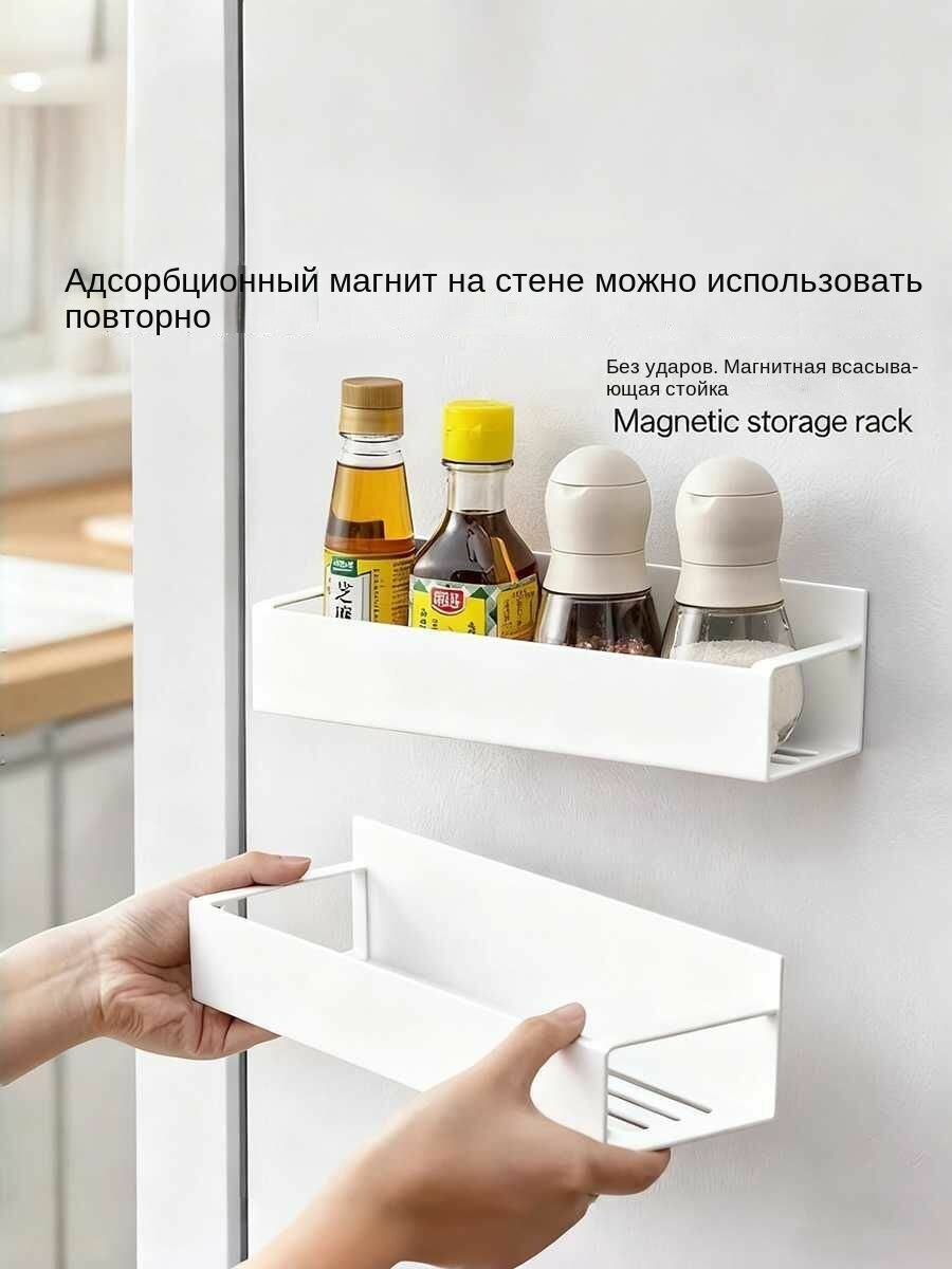 Магнитная полка для холодильника, кухонная полка без перфорации