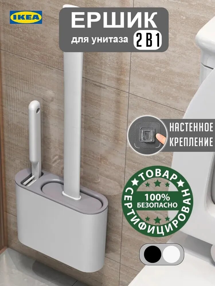 Ершик для унитаза