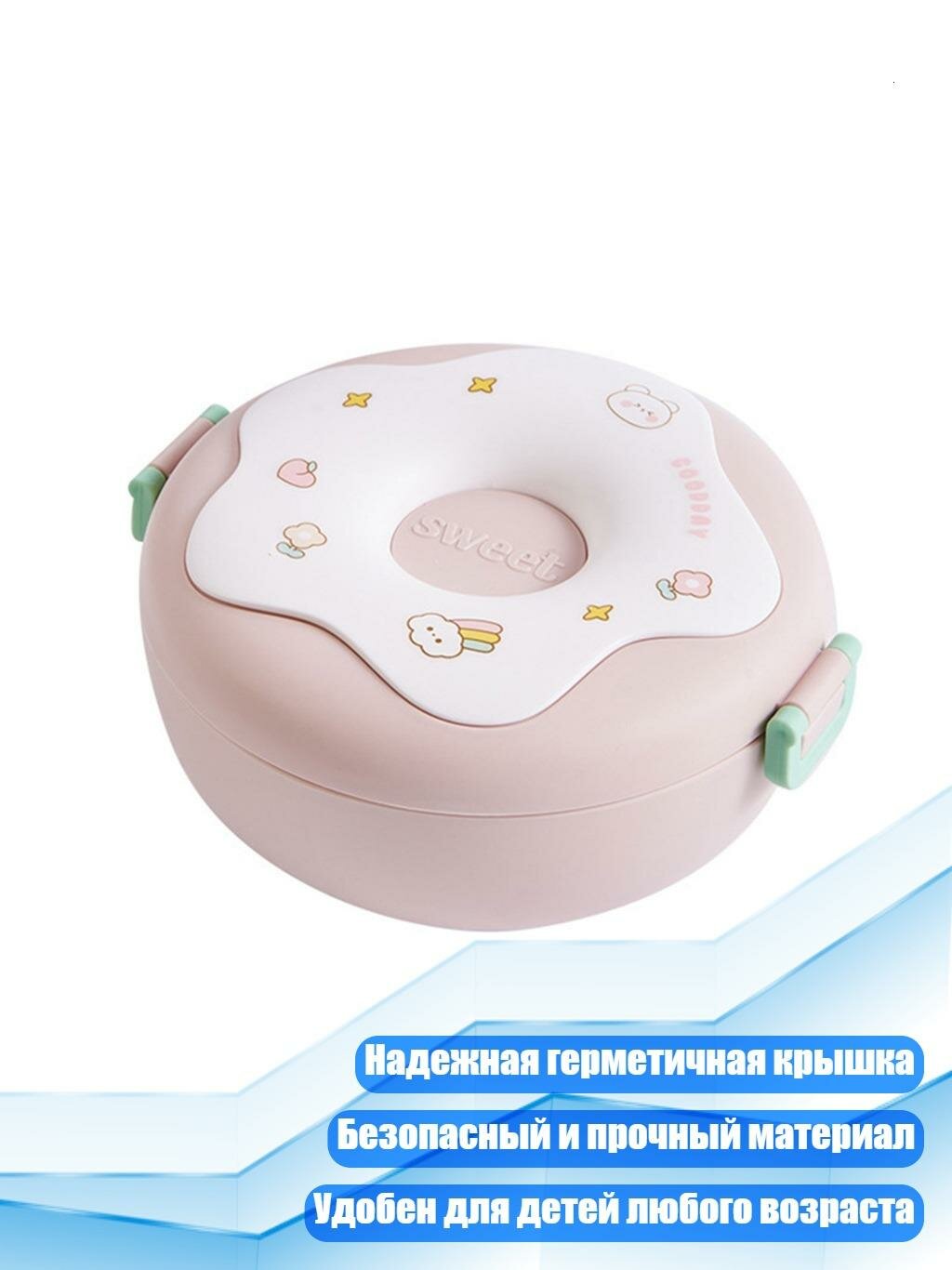 Детский герметичный бенто-контейнер, Розовый