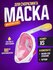 Маска для плавания