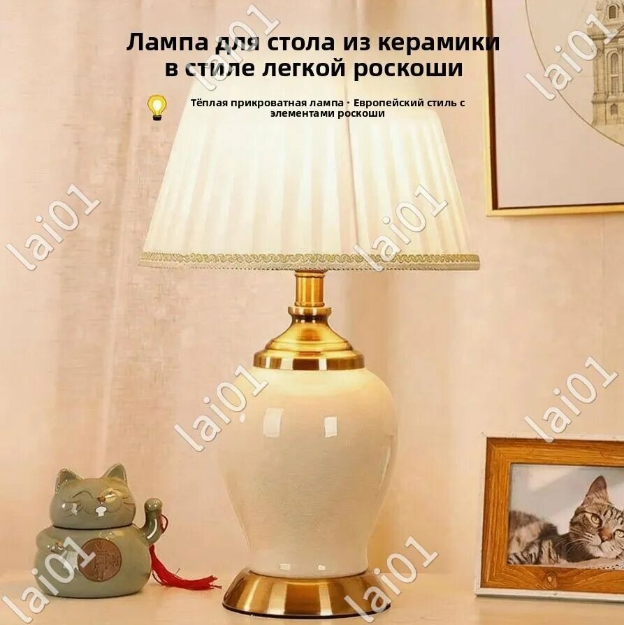 Лампа настольная — фото 1