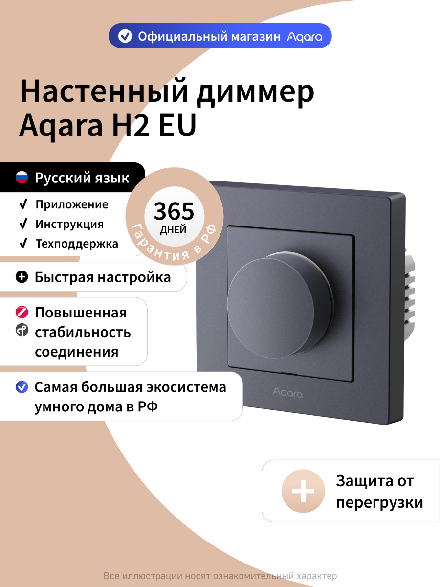 Умный настенный диммер Aqara H2 KD-R01D, Thread и Zigbee, графитовый