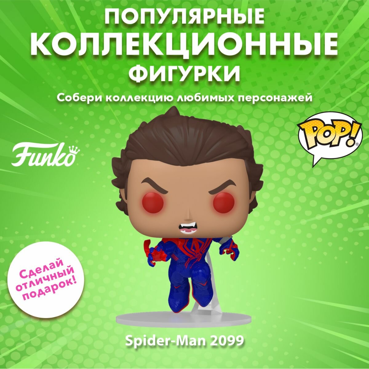 Фигурка Funko POP! Bobble Marvel Spider-Man ATSV S2 Spider-Man 2099 (Unmasked) (1409) 82647
