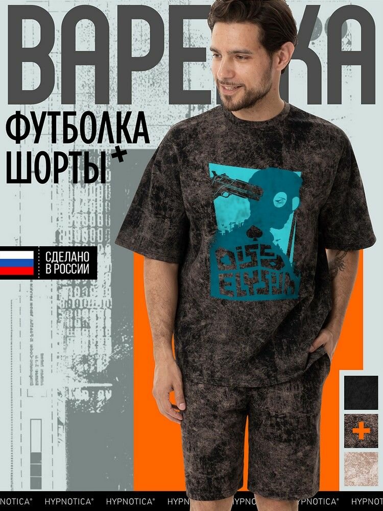Комплект одежды Комплект варёнка