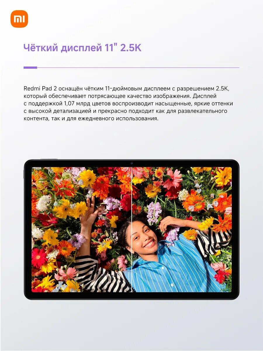 Планшет Redmi Pad 2 Wi-Fi 4+128GB Graphite Gray — фото 1