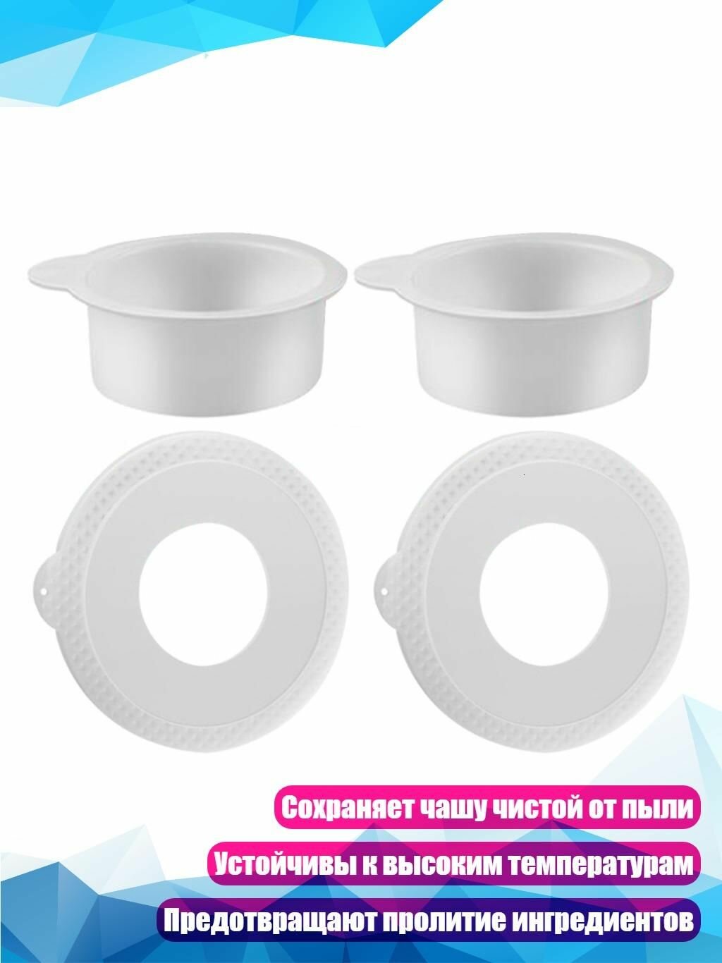 Крышка для чаши миксера