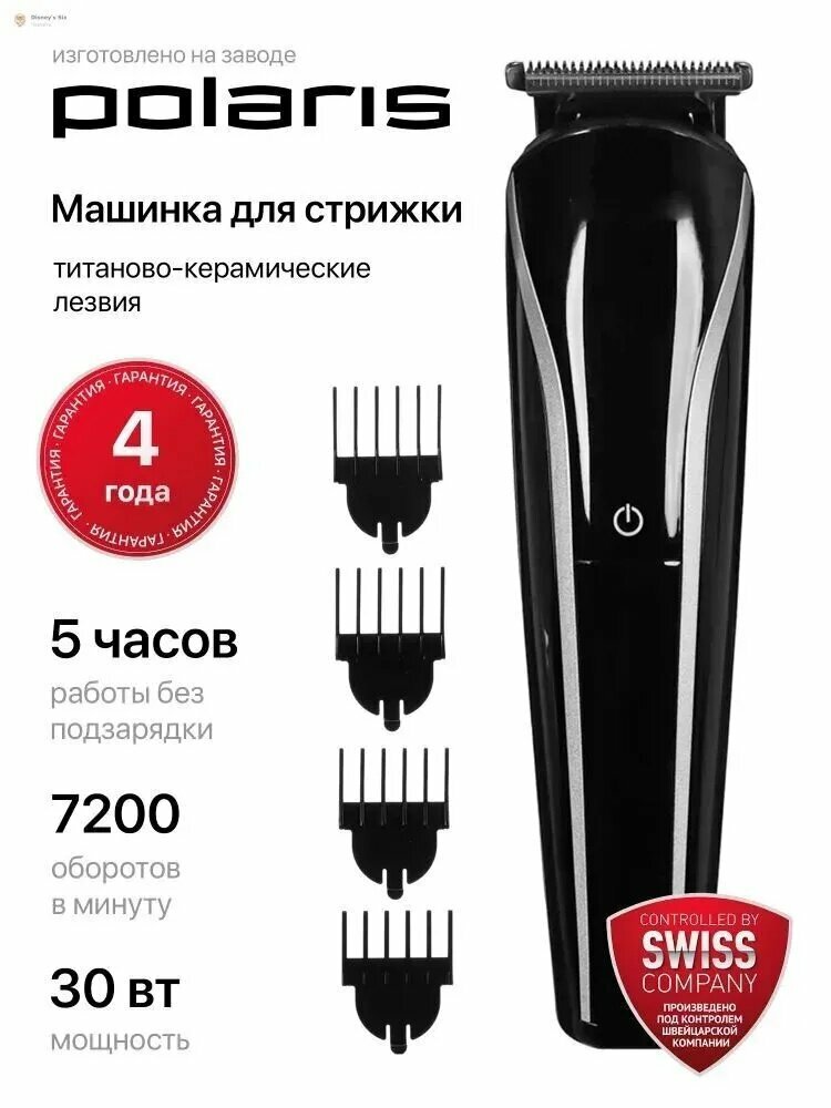 Машинка для стрижки MDS1, черный матовый