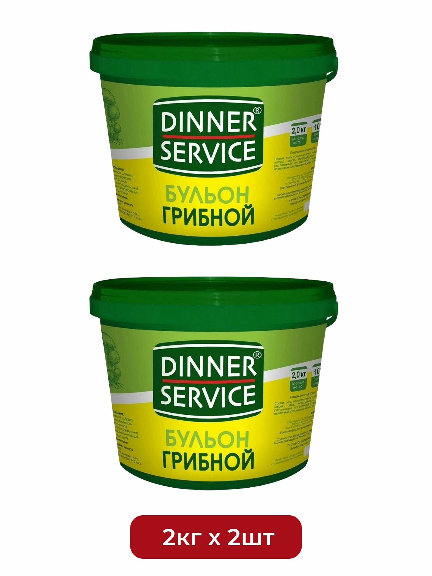 Бульон Dinner Service Грибной 2кг х 2шт.