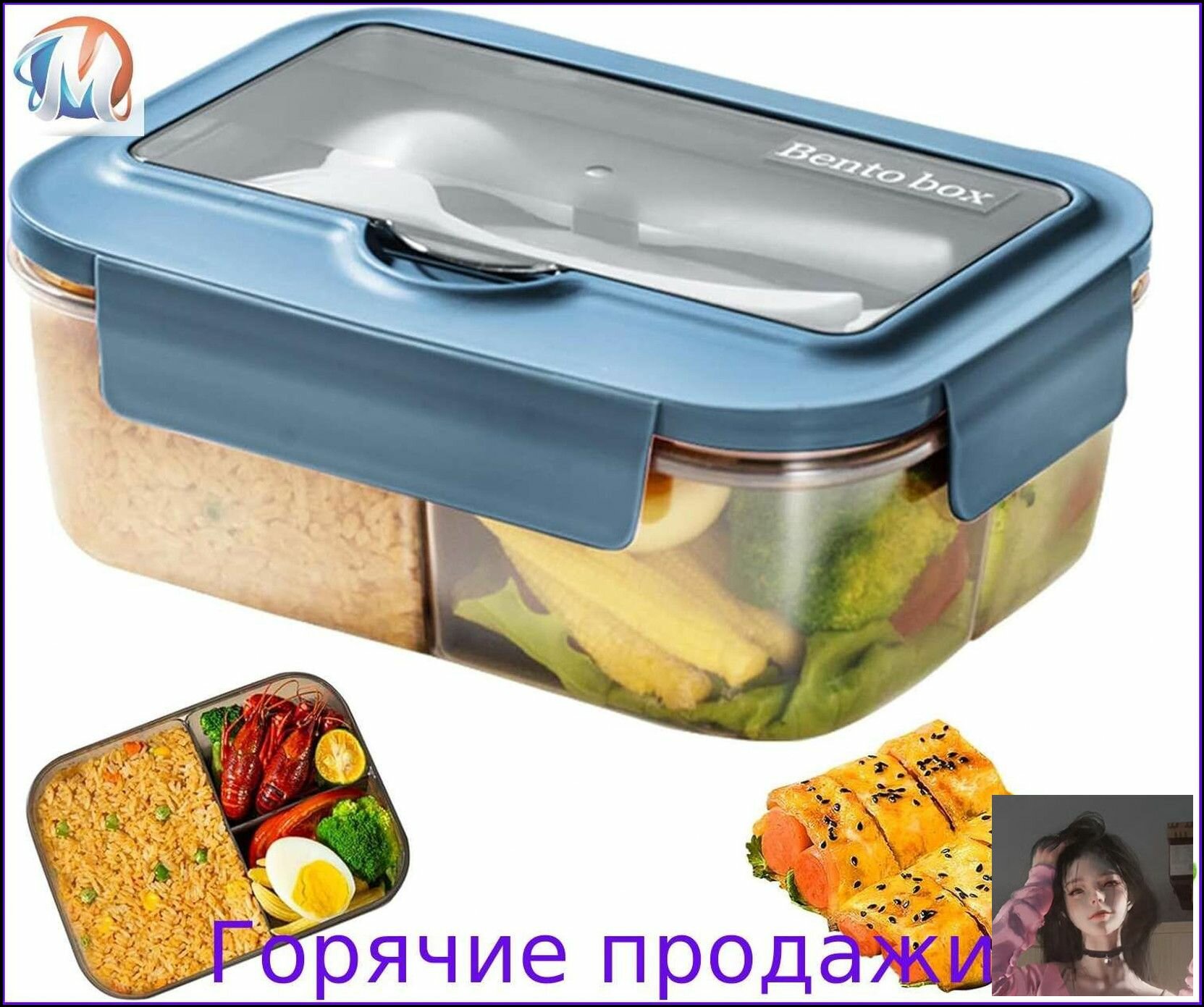 Контейнер пищевой