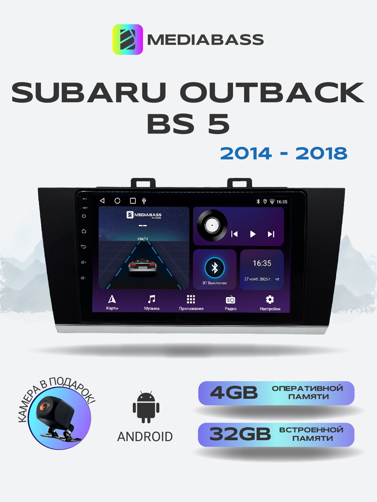 Магнитола для Subaru Outback BS 5 ( 2014-2018). Андроид магнитола, 4/32ГБ. Субару Аутбек