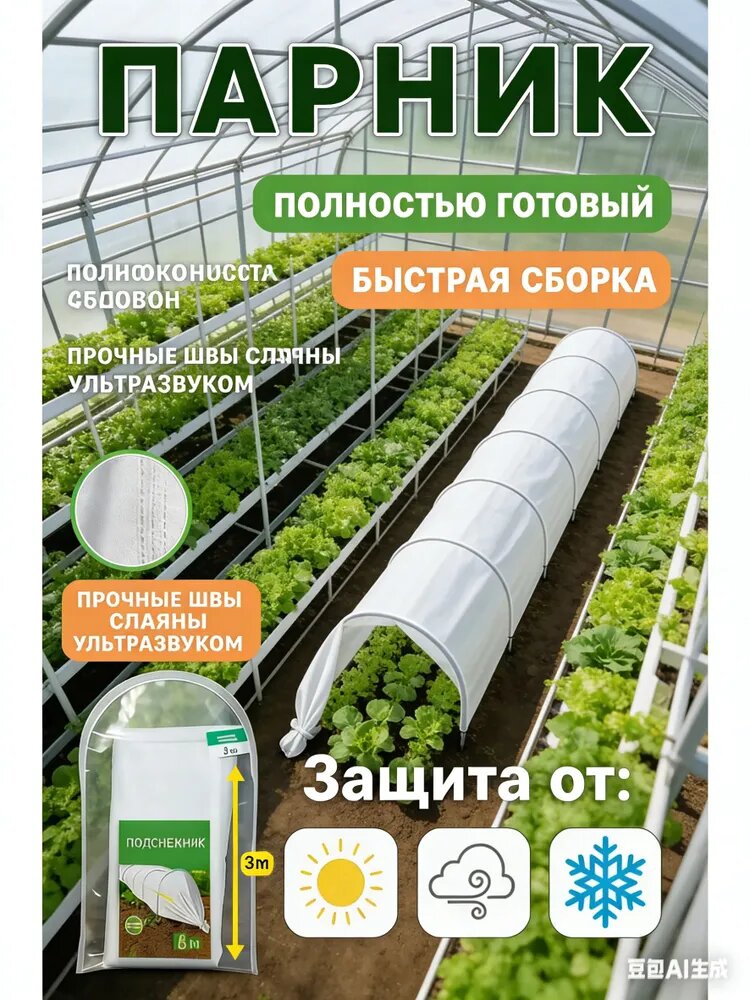 Парник, теплица арочная 259de25 3.04х1.21х1.1м, Полиэстер с ПВХ покрытием
