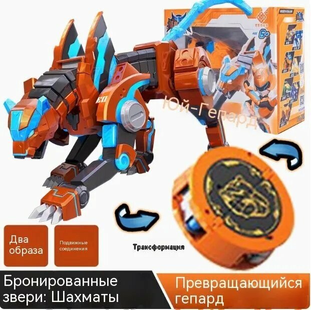 Робот трансформер с броней стальные стражи Огнепрайм