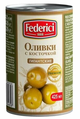Оливки FEDERICI Гигантские с косточкой /жесть/ 420г