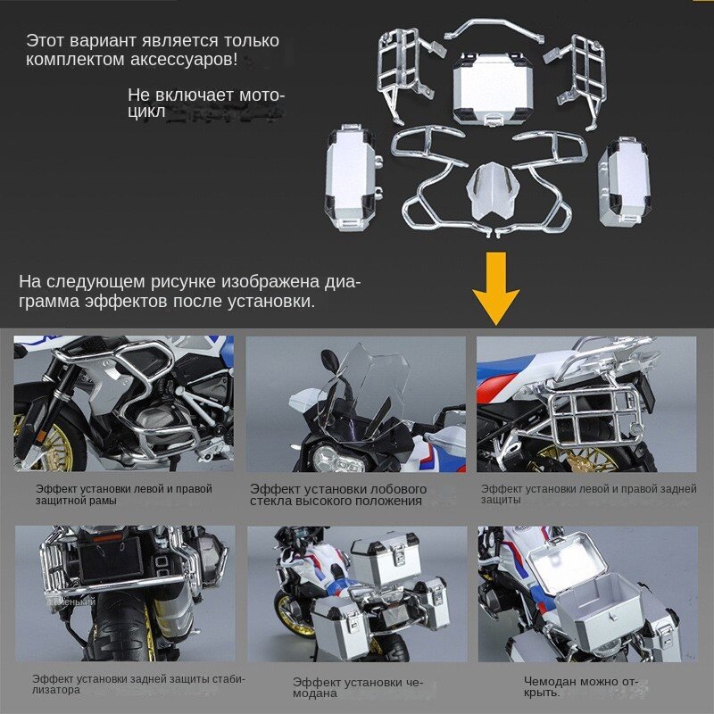 Игрушечный мотоцикл BMW R1250 GS Waterhead 1:12 металлическая модель для коллекции со светом