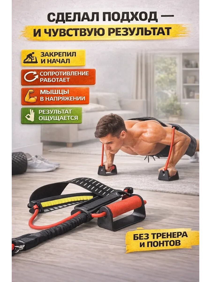 Тренажер эспандер для груди рук и спины