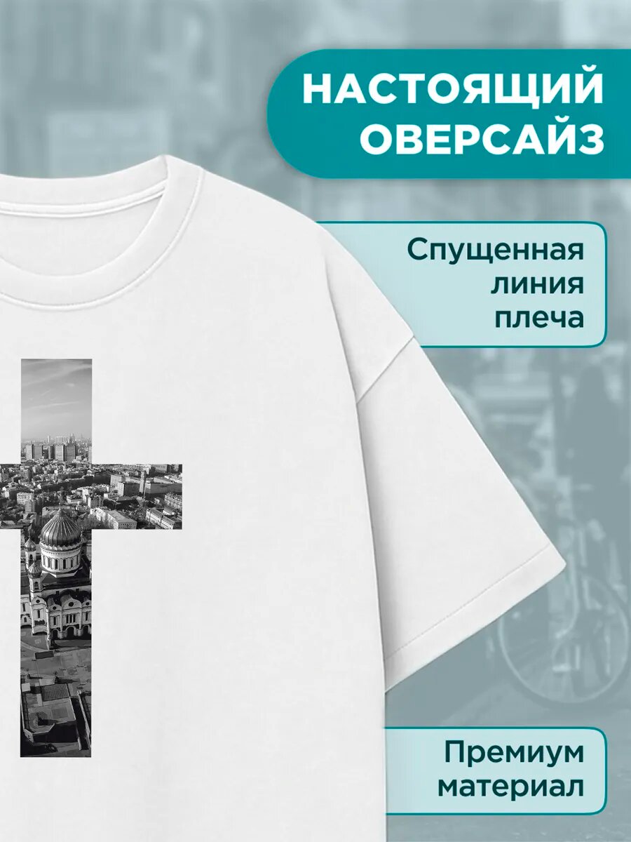 Футболка PRINTSHOT, 1 шт., размер L, белый — фото 1