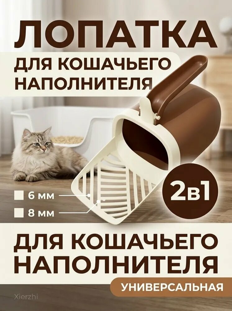 Интегрированная лопатка для кошачьего наполнителя 2-в-1 с контейнером, антискользящая ручка, универсальная для всех типов наполнителя, экологичный полипропилен, размер 24 19 15 см